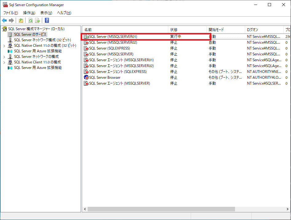SQL Serverのインスタンスが起動していない場合の対処法（VB.NET） #SQLServer - Qiita
