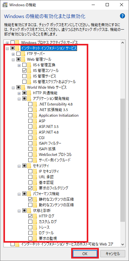 Windows10でIISを構築する基本手順（IIS） #IISマネージャ - Qiita