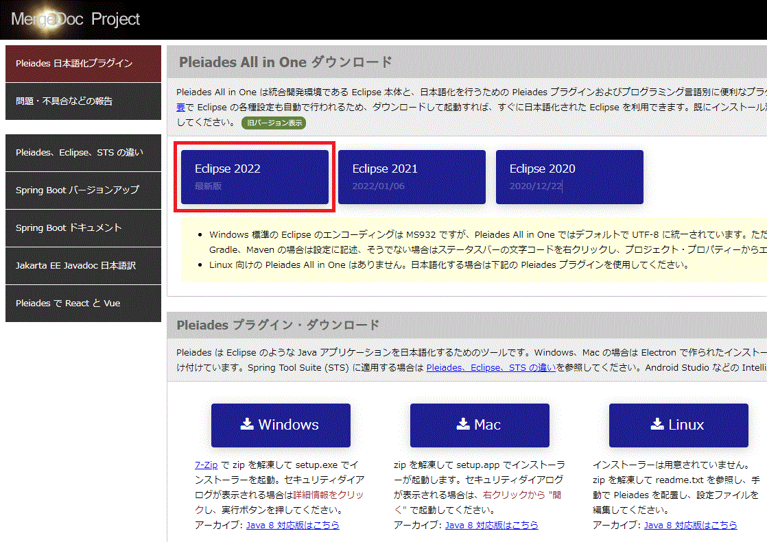 初心者だけどGradleをEclipseで使いたい！ - Qiita