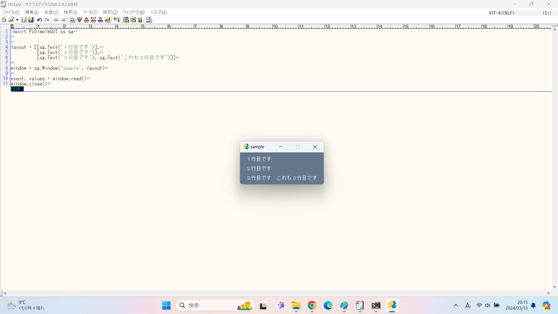 PySimpleGUI 5を使うためにPySimpleGUI.comに登録する手順 #Python - Qiita