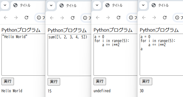 Pythonが動くWebサイトを作ってみた #HTML - Qiita