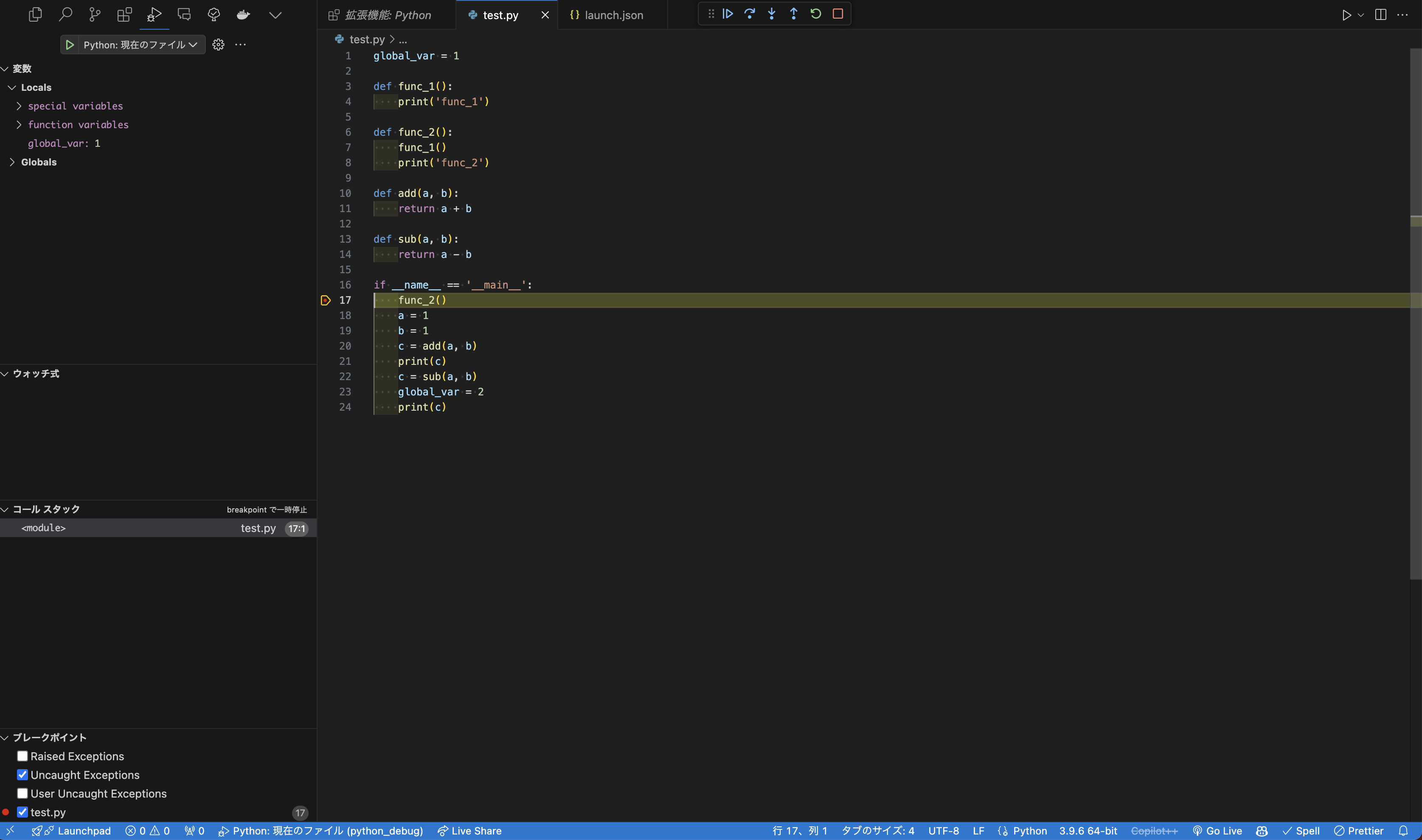 Pythonでprintデバッグから卒業する【VSCode・CursorでPythonのデバッグ】 #Python3 - Qiita