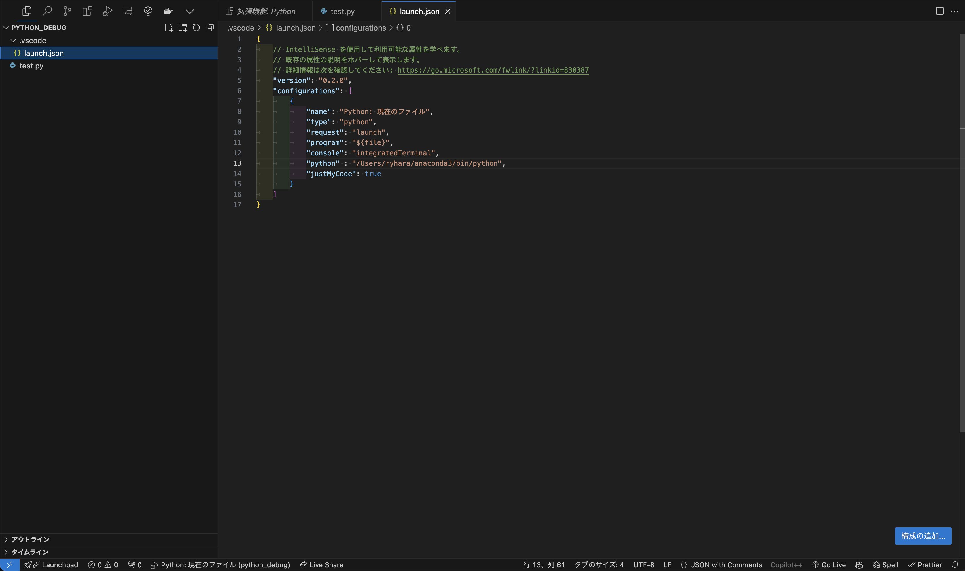 Pythonでprintデバッグから卒業する【VSCode・CursorでPythonのデバッグ】 #Python3 - Qiita