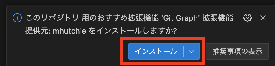 VSCodeでGitのコミットログをGUIベースでまとめる #GitHub - Qiita