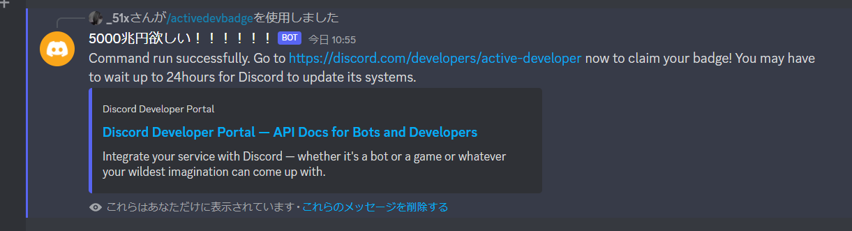 DiscordのActive Developperを習得する方法 #初心者 - Qiita