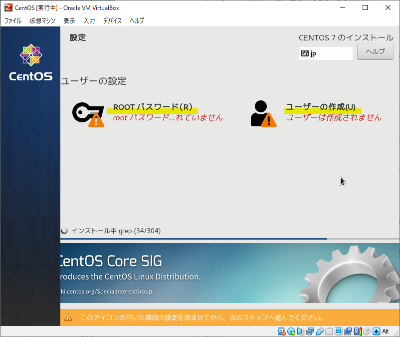 Oracle VM VirtualBoxでCentOS7の仮想環境を構築する 。 #Linux - Qiita