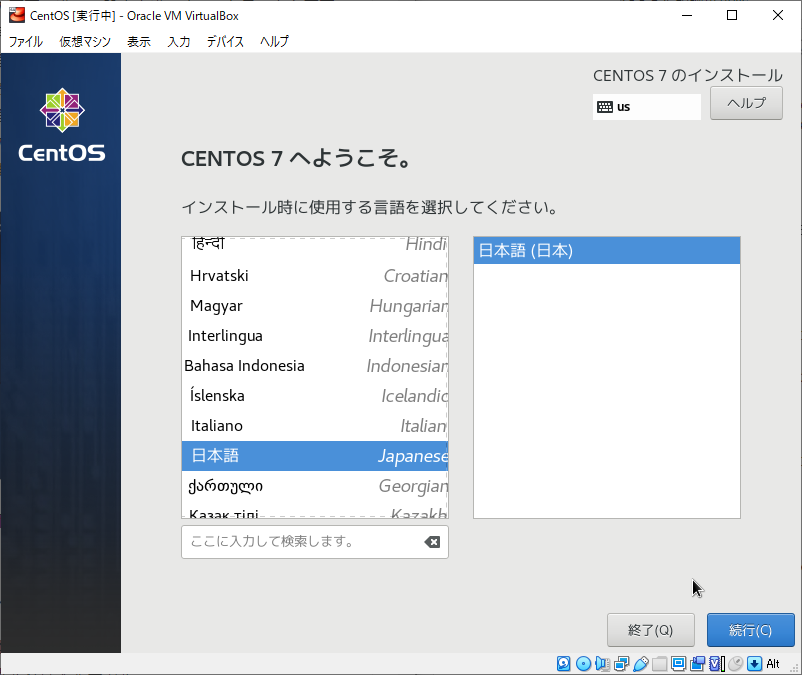 Oracle VM VirtualBoxでCentOS7の仮想環境を構築する 。 #Linux - Qiita