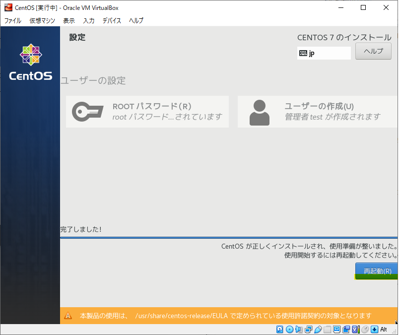 Oracle VM VirtualBoxでCentOS7の仮想環境を構築する 。 #Linux - Qiita