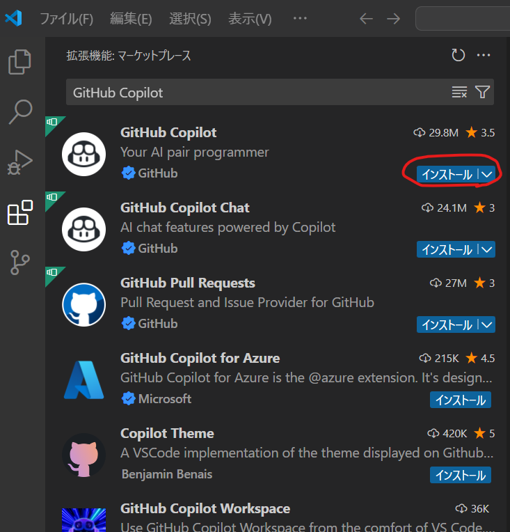 VSCodeの拡張機能「GitHub Copilot」の無料使用枠導入手順をものすごく易しく書いてみた #初心者 - Qiita