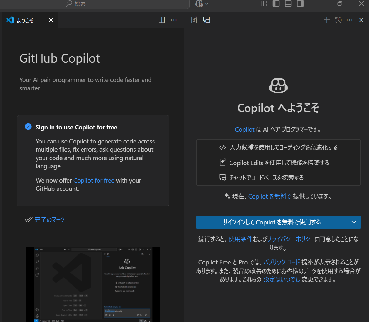 VSCodeの拡張機能「GitHub Copilot」の無料使用枠導入手順をものすごく易しく書いてみた #初心者 - Qiita