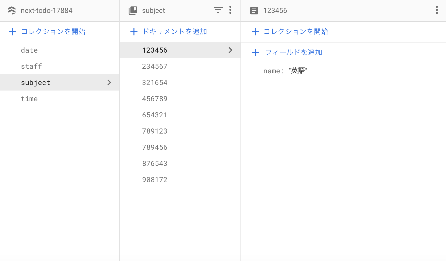 【Next.js + TypeScript + Firebase】CSVのインポートとエクスポート機能を作成する - Qiita