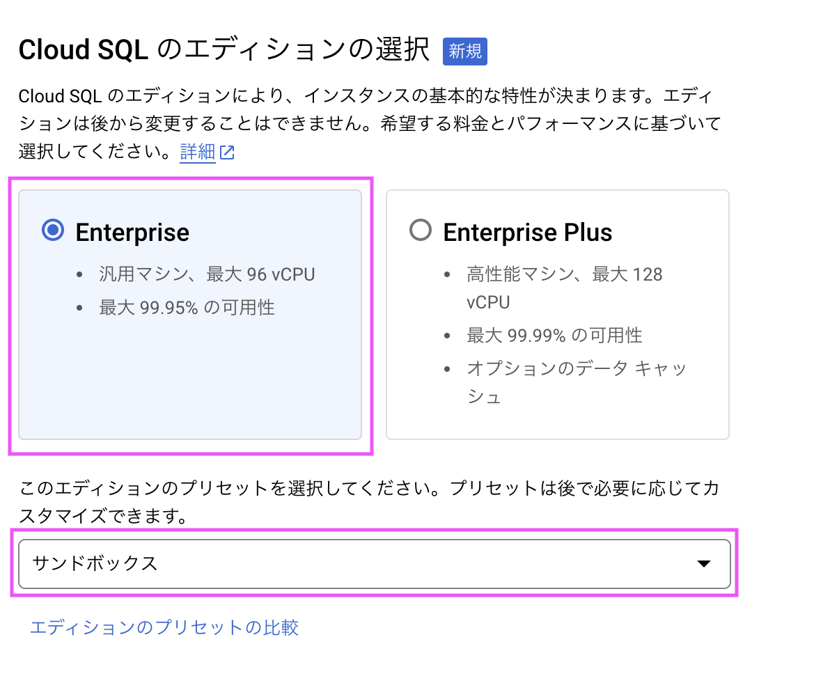 【GCP】App EngineにデプロイしたLaravelのアプリからCloud SQLに接続する方法を解説 #GoogleCloud - Qiita