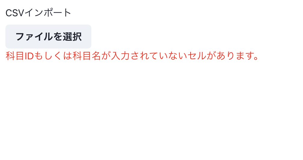 【Next.js + TypeScript + Firebase】CSVのインポートとエクスポート機能を作成する - Qiita
