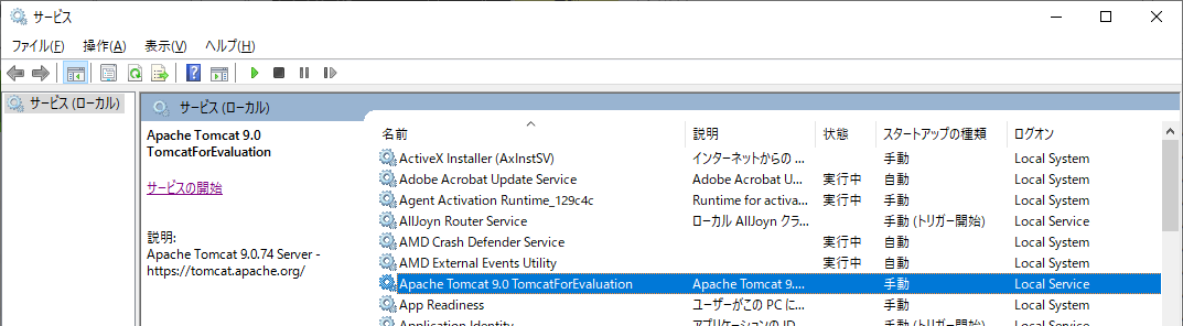 検証環境としての Tomcat9 インストール・フリー構築法 ～ 超簡単 ～ 環境構築 Qiita
