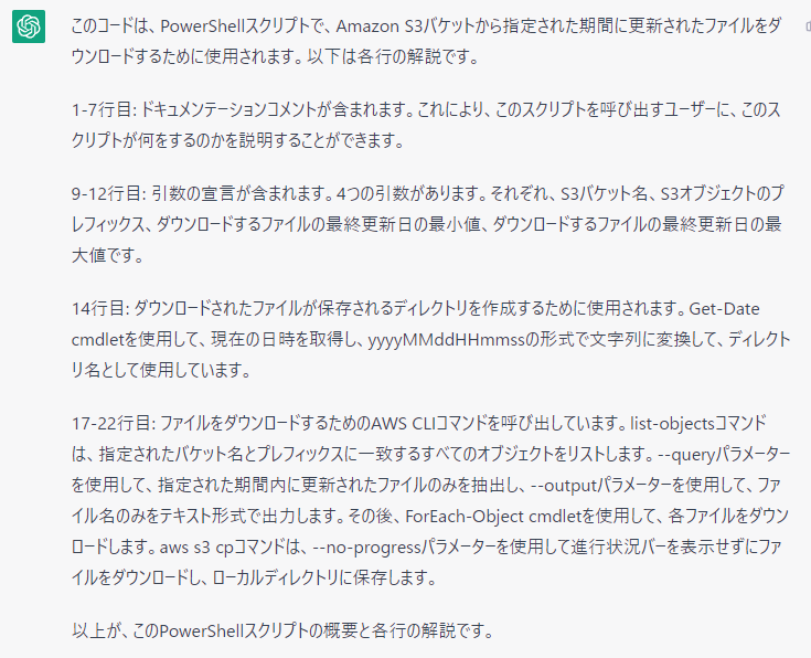 S3 から CLI を使い ”最終更新日” の期間指定でオブジェクトをダウンロードする #AWS - Qiita