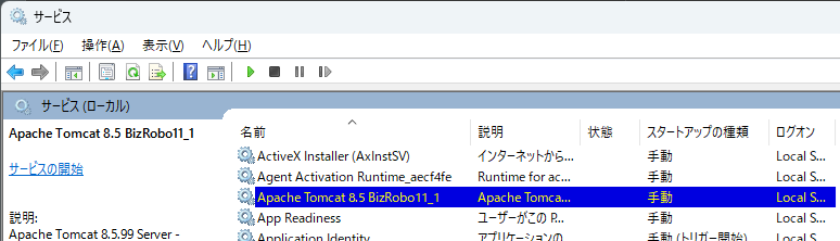 Javaがインストール済みのPCに、他のバージョンのJavaとTomcat を併存させる方法 #環境構築 - Qiita