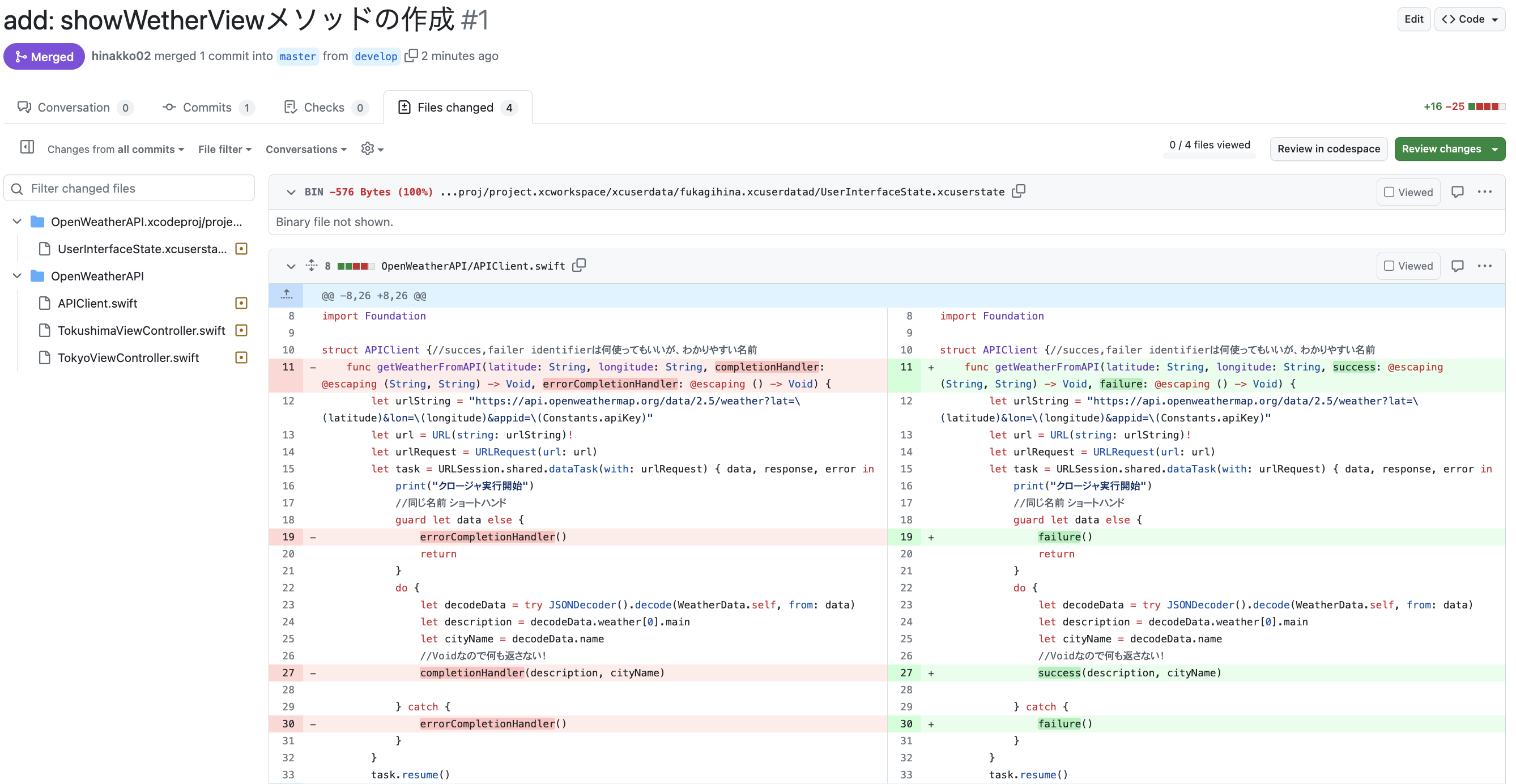 【GitHub】Pull Requestの作成方法 #Swift - Qiita