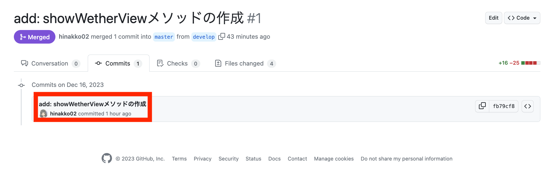 【GitHub】Pull Requestの作成方法 #Swift - Qiita