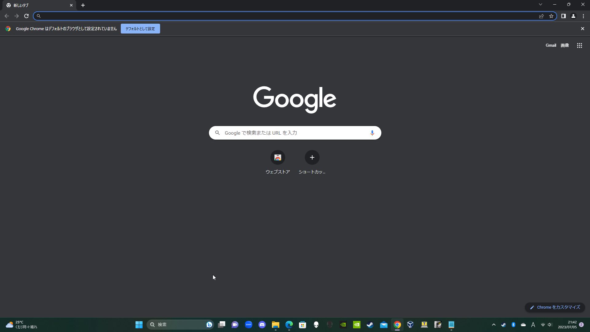 Windows11 でWinshotの画面が切れるときの対処法 #WinShot - Qiita