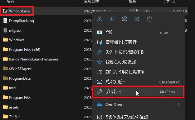 Windows11 でWinshotの画面が切れるときの対処法 #WinShot - Qiita