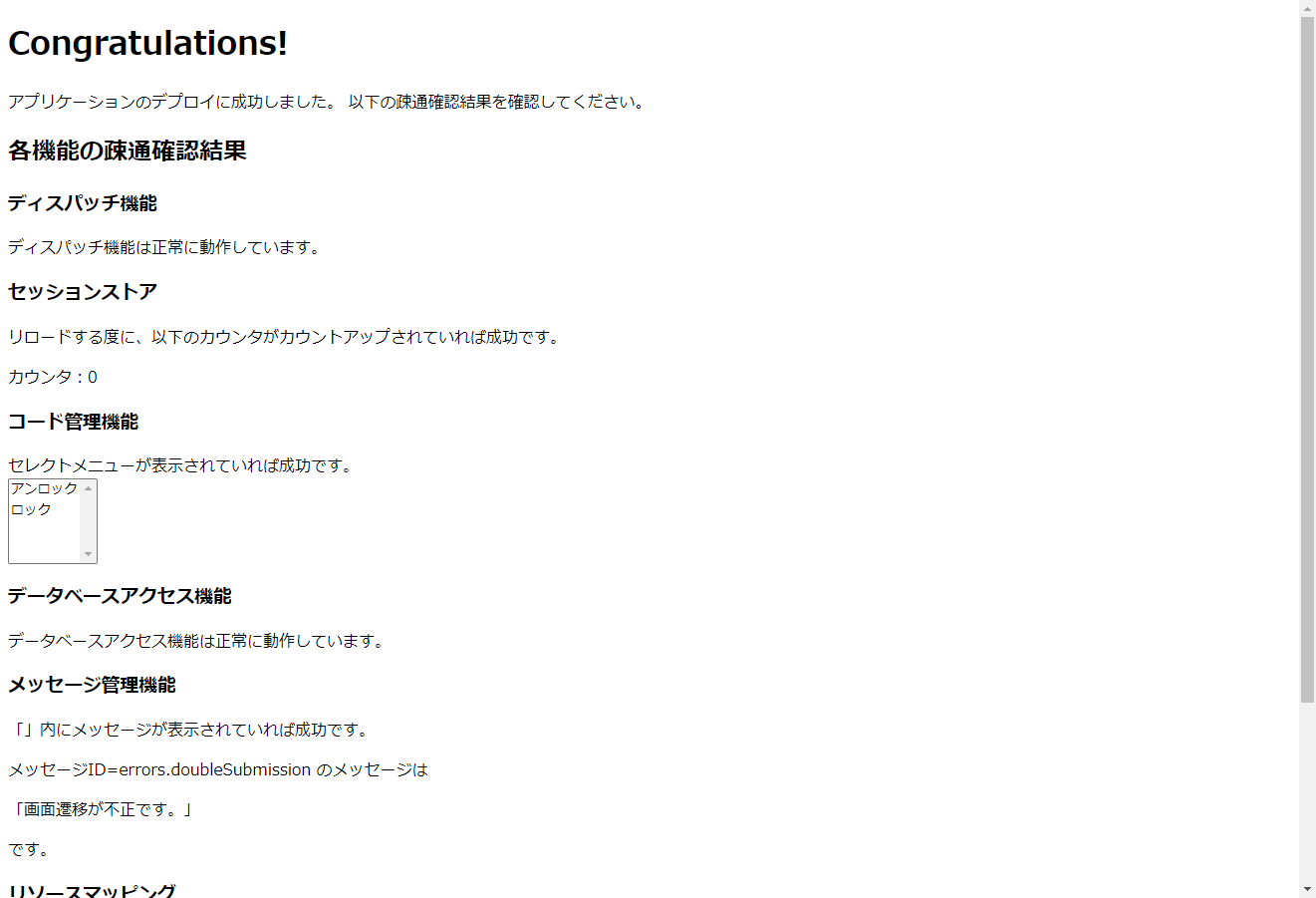 Nablarchのブランクプロジェクトを作成した後に、使用するデータベースを切り替えるスクリプトを書く #Nablarch - Qiita