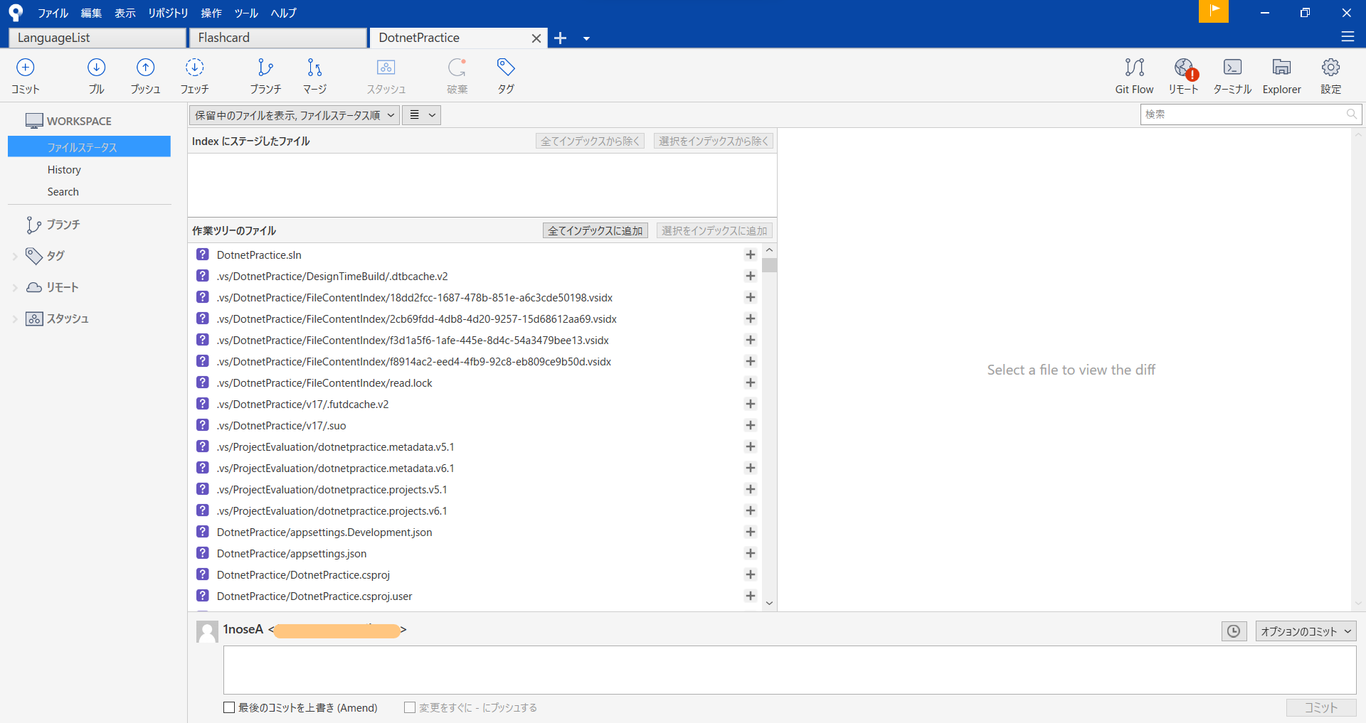 【備忘録】現場でのGitの運用【SourceTreeの使い方】 #初心者 - Qiita