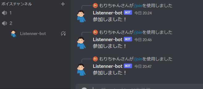 【Discord.js V14】Discord BOTをVCに参加させてみる #discord - Qiita
