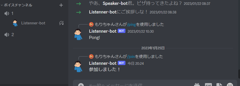 【Discord.js V14】Discord BOTをVCに参加させてみる #discord - Qiita