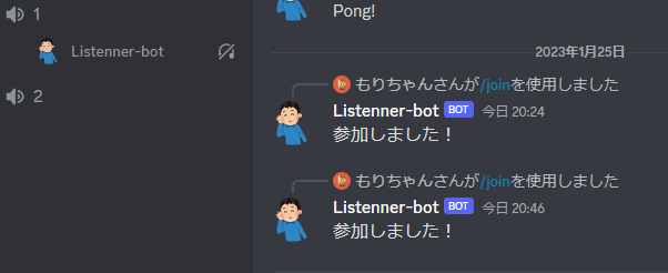 【Discord.js V14】Discord BOTをVCに参加させてみる #discord - Qiita