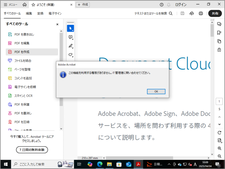【企業向け】IT管理者必見！PDFアプリケーションの管理をシンプルに: Acrobat Unified Installerのすすめ ##PDF - Qiita