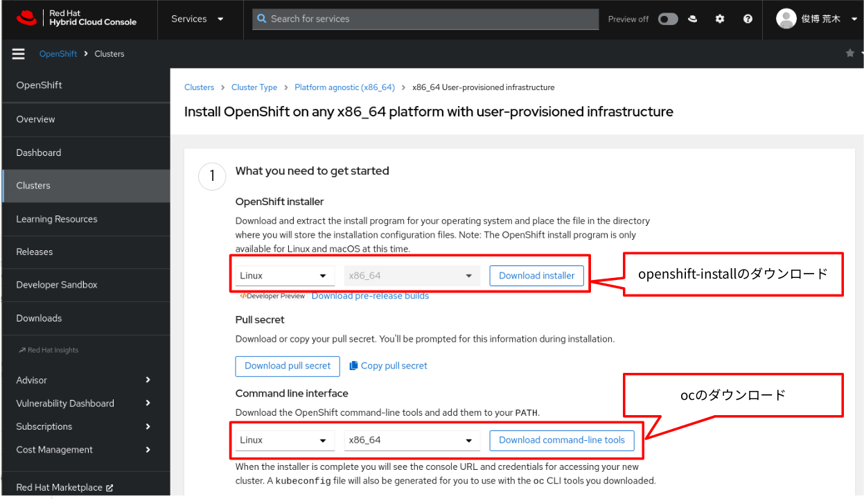 OpenShift 4.14 Anyplatform Installation をやってみる。 ##OpenShift - Qiita