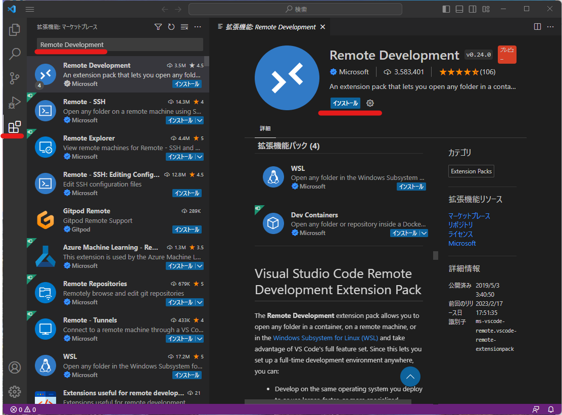 Windows11 で WSL2 + VSCodeによる複数のpython仮想開発環境を作る #Python - Qiita
