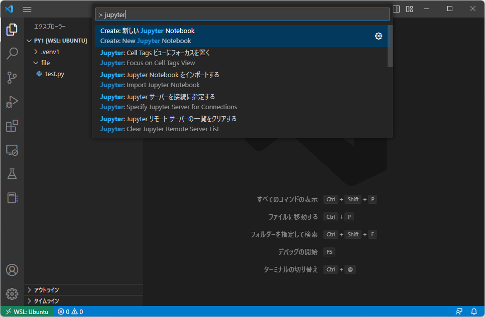 Windows11 で WSL2 + VSCodeによる複数のpython仮想開発環境を作る #Python - Qiita