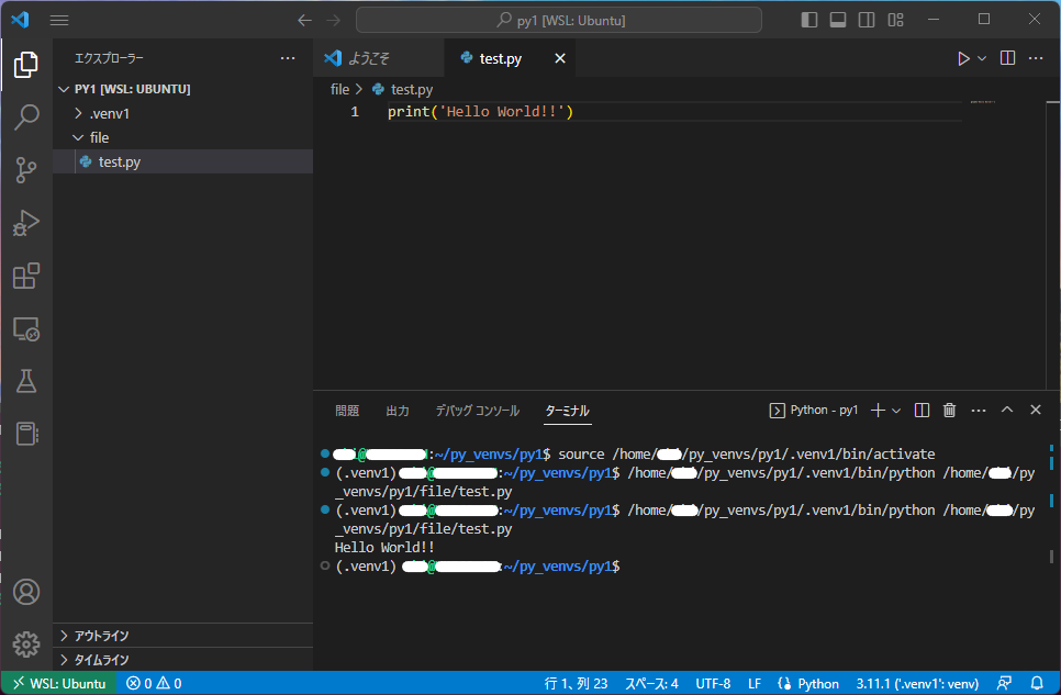 Windows11 で WSL2 + VSCodeによる複数のpython仮想開発環境を作る #Python - Qiita
