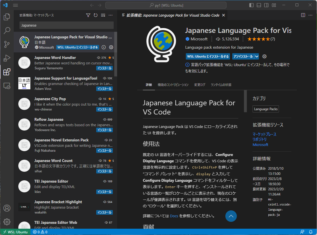 Windows11 で WSL2 + VSCodeによる複数のpython仮想開発環境を作る #Python - Qiita
