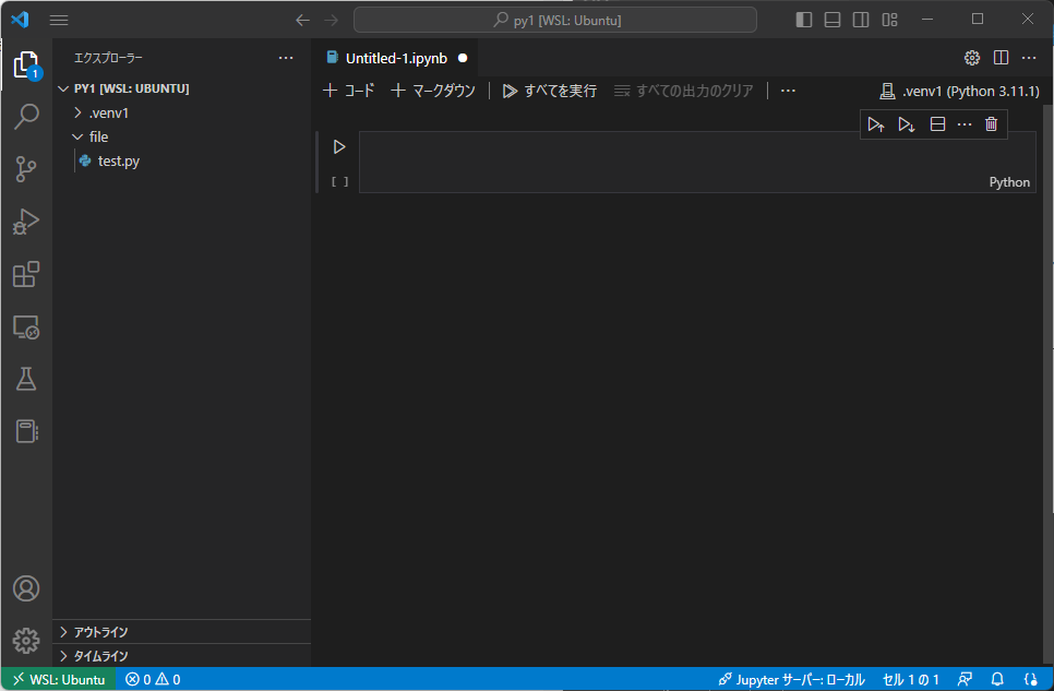Windows11 で WSL2 + VSCodeによる複数のpython仮想開発環境を作る #Python - Qiita