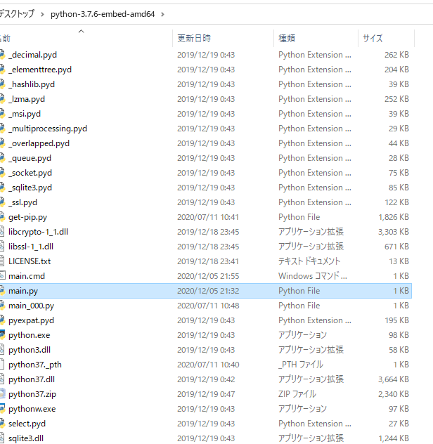 Embeddable Pythonを使うとき、ドラッグアンドドロップされたファイルパスを渡す Python Qiita