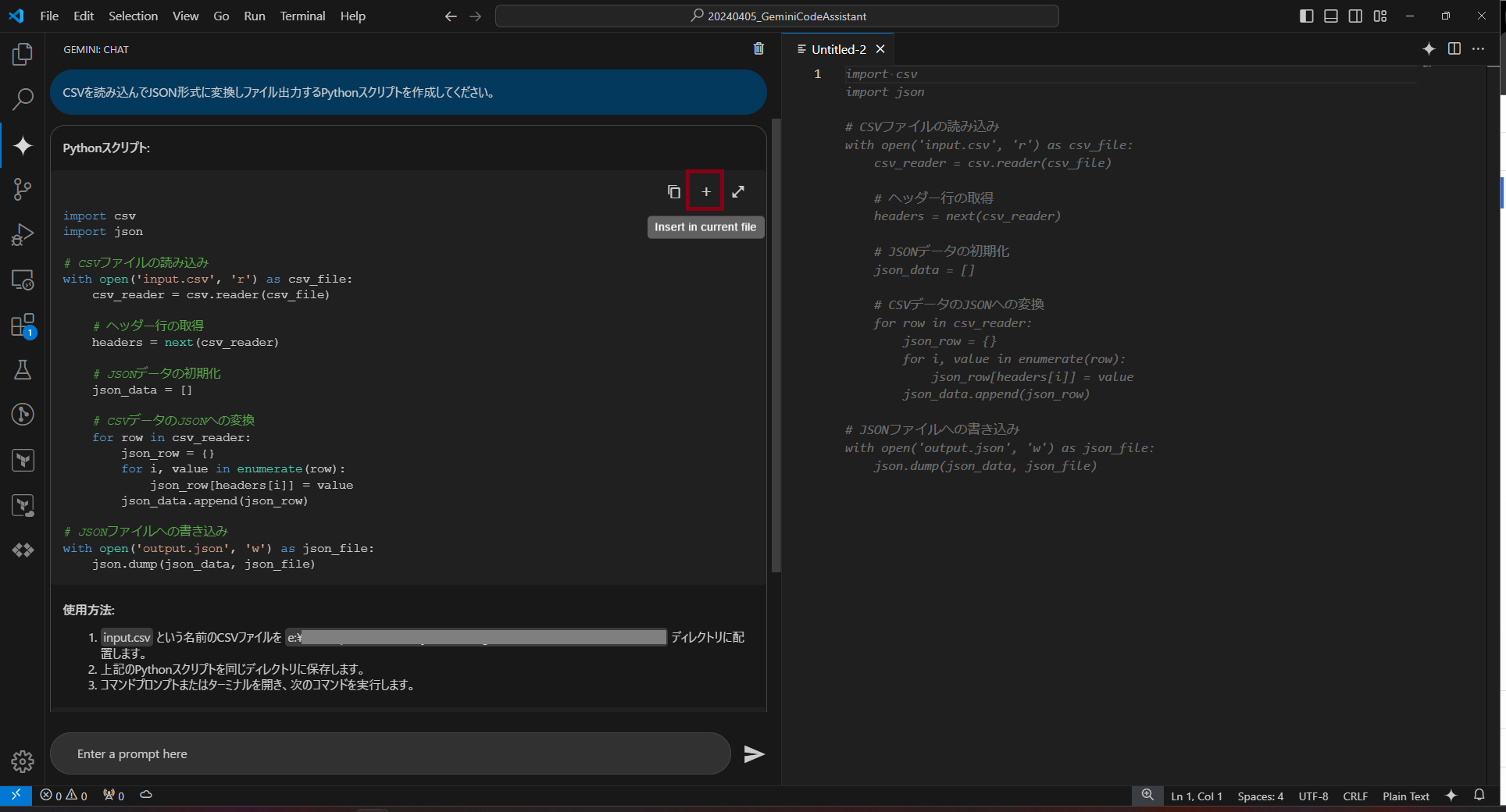 VS Code で Gemini Code Assist を使う #VSCode - Qiita