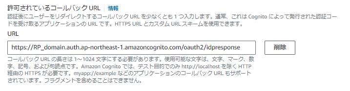 Cognito の外部 IdP として Cognito を使う #AWS - Qiita