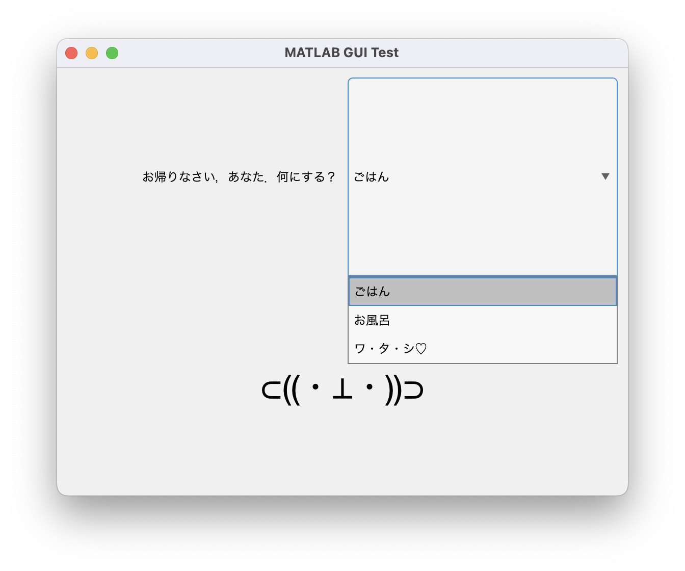 MATLAB uifigureを使ったGUIアプリの作成例 #MATLAB - Qiita