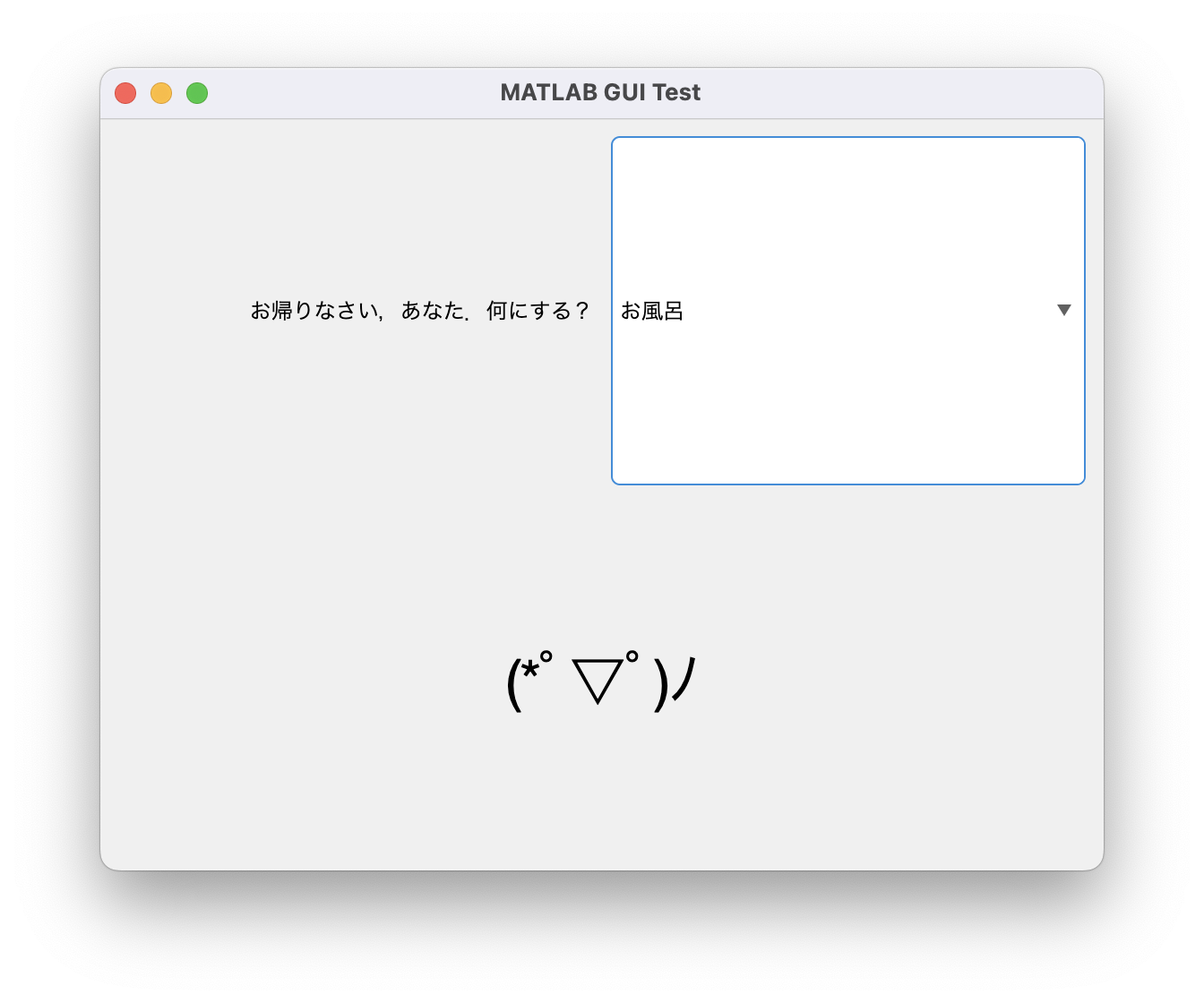 MATLAB uifigureを使ったGUIアプリの作成例 #MATLAB - Qiita