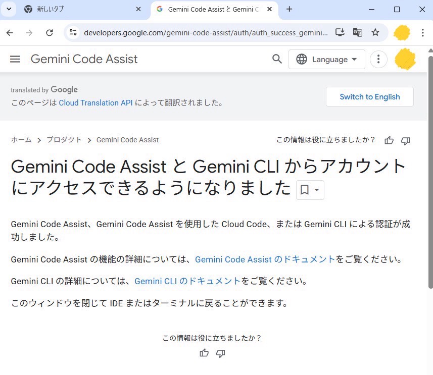 超詳細! Gemini Code Assist × VScode の導入 #HTML - Qiita