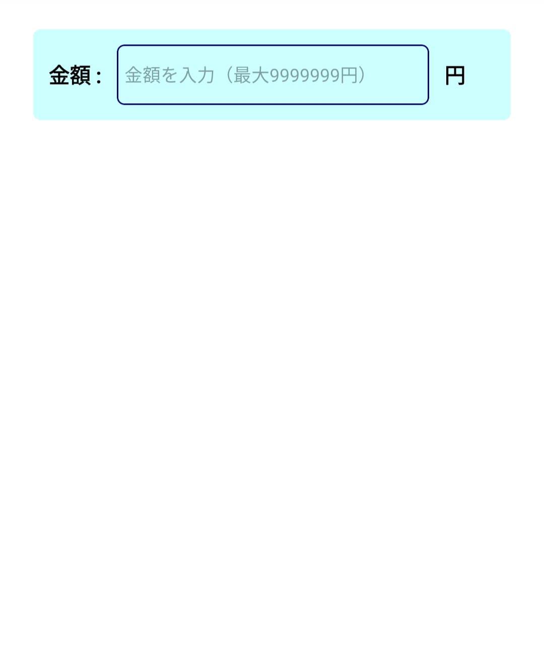【reactnative】入力エリアのバリデーションを実装してみた Typescript Qiita