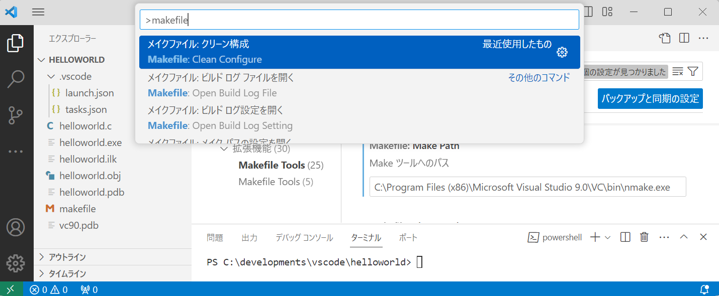 VSCodeでC言語プログラミング事始め HelloWorldがnmakeできるまで #Makefile - Qiita