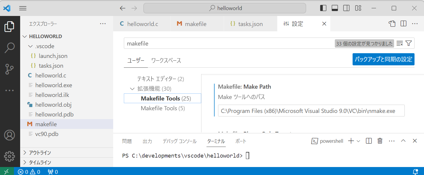 VSCodeでC言語プログラミング事始め HelloWorldがnmakeできるまで #Makefile - Qiita