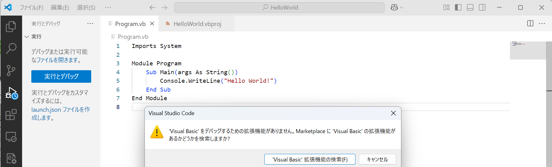 Visual Studio CodeでVB.NETのConsoleアプリ デバッグ実行まで #VSCode - Qiita