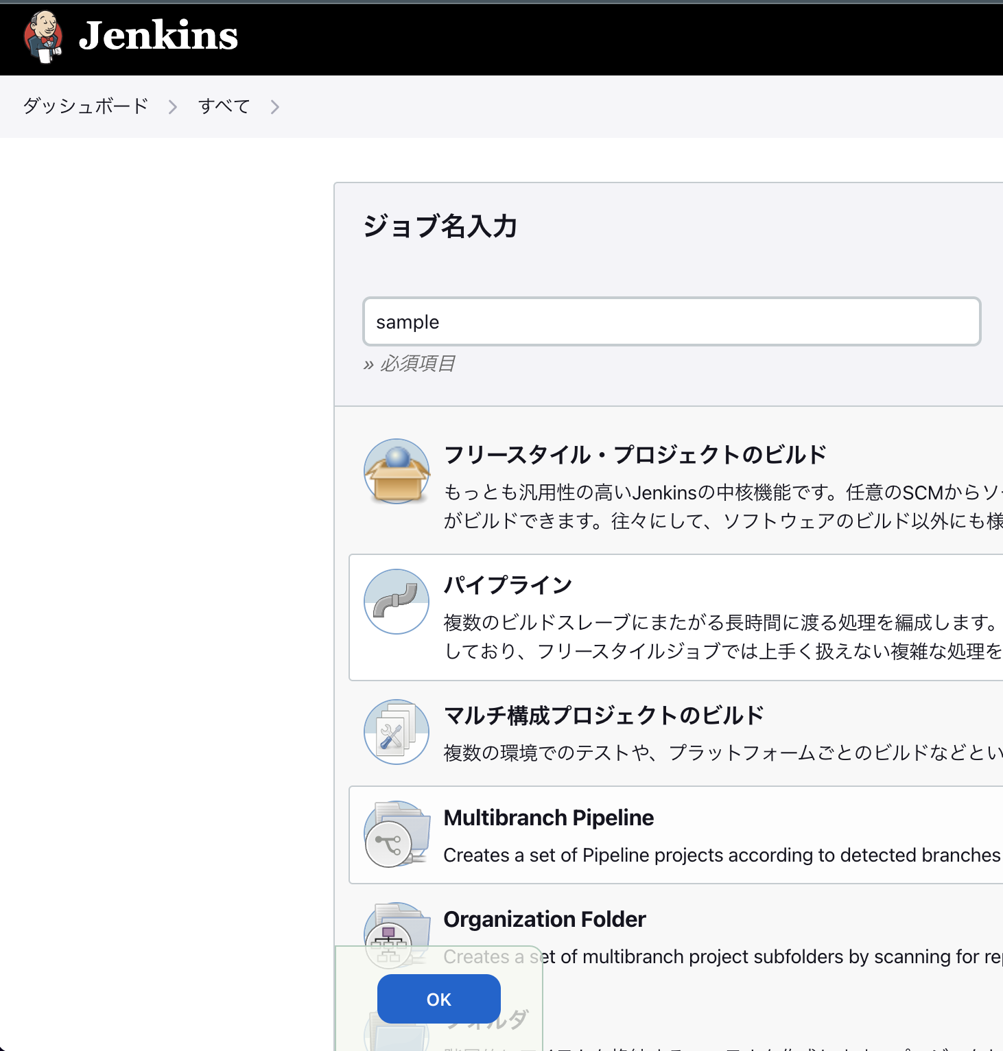 JenkinsジョブをJenkinsfileから作成する #jenkinsfile - Qiita