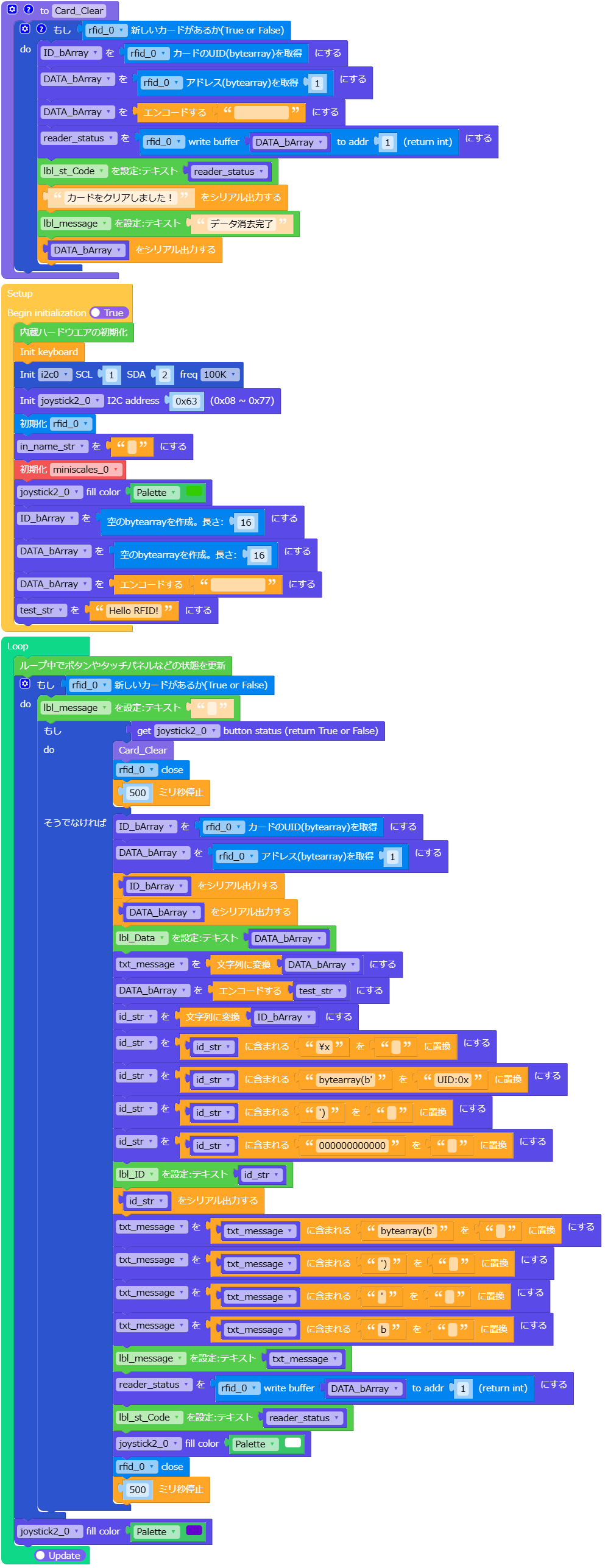 M5Stack Cardputer で RFID2ユニットを使ってみた #M5stack - Qiita