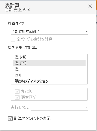 【Tableau】DATASaber:HandsOn - Intermediate II（Ord5）Q5解説 #初心者 - Qiita