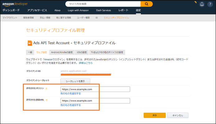 Amazon Ads APIを使ってみた #AmazonAds - Qiita